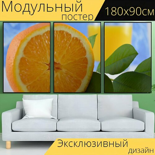 Модульный постер "Апельсин, апельсиновый сок, витамины" 180 x 90 см. для интерьера