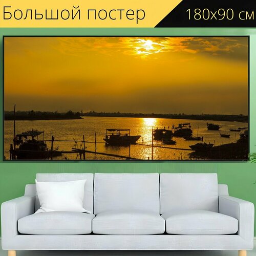Большой постер "Заход солнца, река, лодка" 180 x 90 см. для интерьера