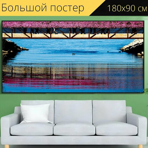 Большой постер "Цвета, вода, мост" 180 x 90 см. для интерьера