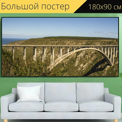 Большой постер "Мост, южная африка, блукранс" 180 x 90 см. для интерьера