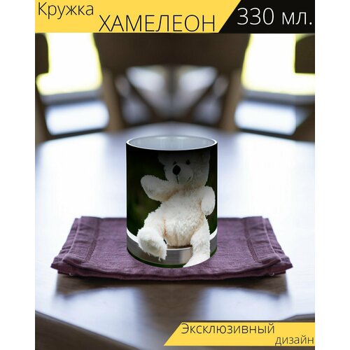 Кружка хамелеон с принтом "Плюшевый мишка, чучело, мягкая игрушка" 330 мл.
