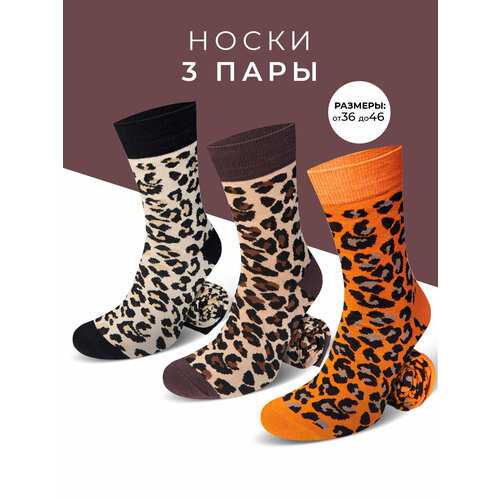 Носки Мачо 3 пары, размер 39-41, бежевый, оранжевый