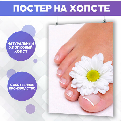 Постер на холсте Педикюр Салон Красоты Ногти Уход за ногами (3) 30х40 см