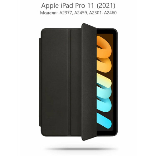 Чехол для планшета iPad Pro 11 (2021)