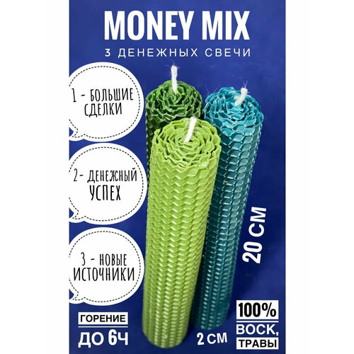 Набор Money Mix Свечи восковые, свечки воск, свечи с травами, зеленая свеча, натуральные, денежные, магические