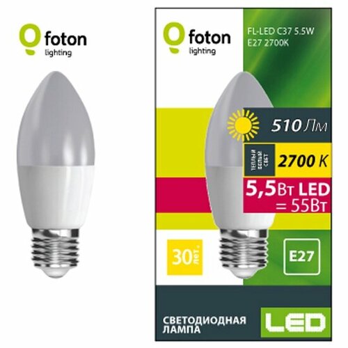 Светодиодная лампа Foton Lighting FL-LED C37 5.5W E27 2700К 220V 510Лм 37*100мм