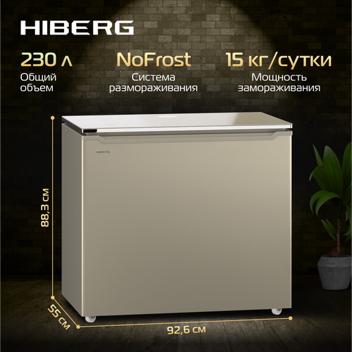Морозильный ларь HIBERG PF 25 NFG, No Frost, 230 л, золотистый