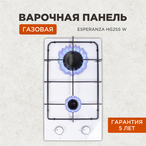 Варочная поверхность газовая ESPERANZA HG2S5 W