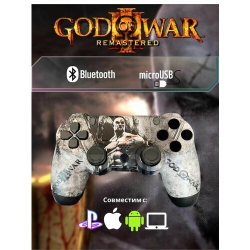 Джойстик, Геймпад для игровой приставки, смартфона, ПК (GoW Small)