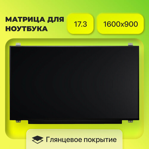 Матрица для ноутбука 17.3", 1600x900, LED, 30 pins eDP, SLIM, уши вверх/вниз, Глянцевая, P/N: B173RTN02.1, NT173WDM-N21