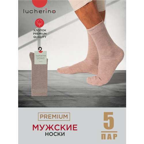 Носки lucherino, 5 пар, размер 29, светло-коричневый