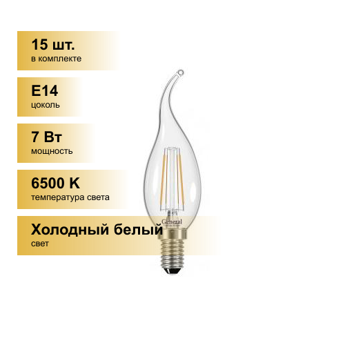 (15 шт.) Светодиодная лампочка General свеча на ветру E14 7W 6500K 6K 35x118 филамент (нитевидная), прозр 649901