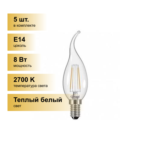 (5 шт.) Светодиодная лампочка General свеча на ветру E14 8W 2700K 2K 35x118 филамент (нитевидная), прозр 649986