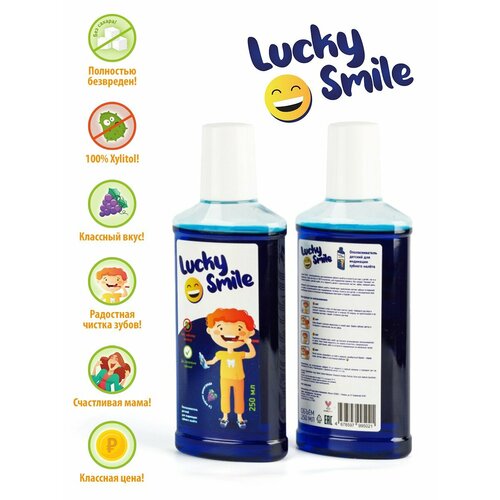 "Индикатор зубного налета Lucky Smile" 250мл