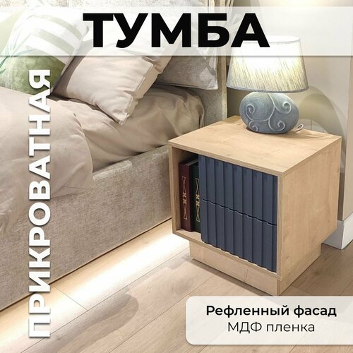 Тумба прикроватная с ящиками, Тумбочка для спальни, для гостиной, для прихожей коридора,