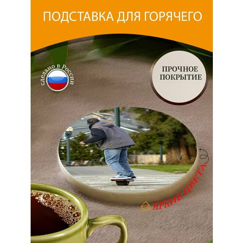 Подставка под горячее "Скейтборд, одно колесо, скейтбордист" 10 см. из блого мрамора