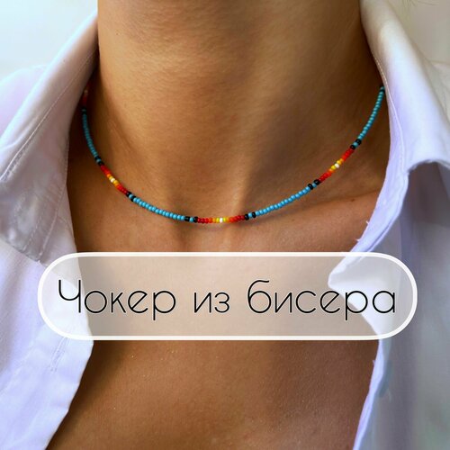Чокер, мультиколор