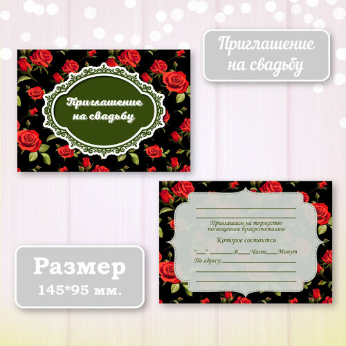 Свадебные приглашения ручной работы с крафтовыми конвертами, 10 шт.