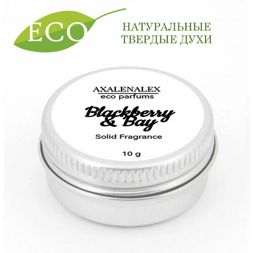 "Blackberry & Bay" Jo Malone, Натуральные твердые эко-духи/сухие духи, 10 грамм