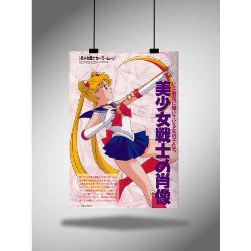 Постер плакат интерьерный на стену аниме Сейлор Мун 3 А3