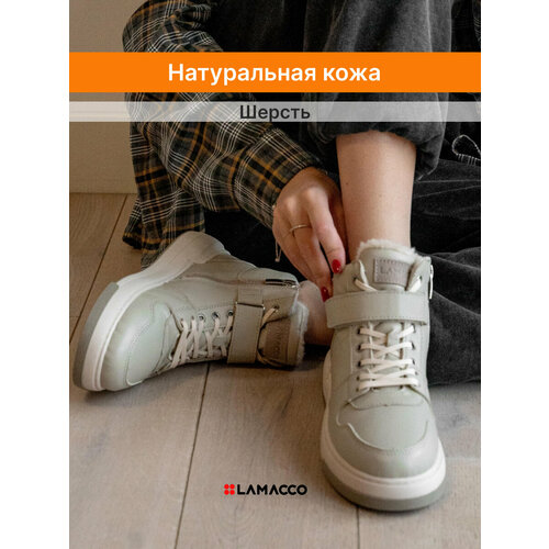 Кеды LAMACCO, полнота F, размер 38, серый, бежевый