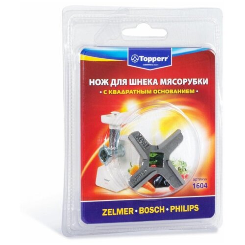 Нож для мясорубки Topperr 1604