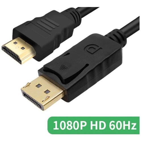 Кабель DP HDMI