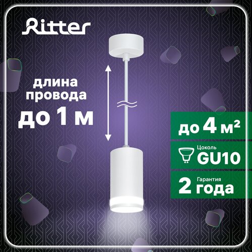 Светильник подвесной Arton, GU10, провод 1м, 55х55х100мм, алюминий, белый, точечный накладной светильник для акцентного освещения Ritter, 59986 9