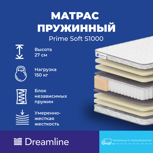 Матрас Дримлайн Prime Soft S1000