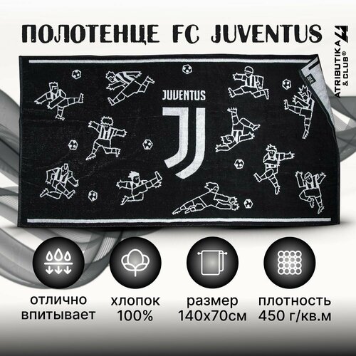 Полотенце дл ванной большое 170х40 см с логотипом ФК Ювентус / FC Juventus / Atributika & Club