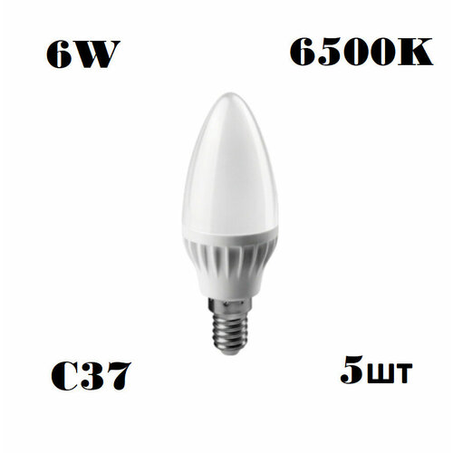 Лампа светодиодная, led диодная лампа 6W 6500K