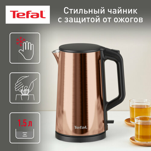 Чайник Tefal KI 583, бронза