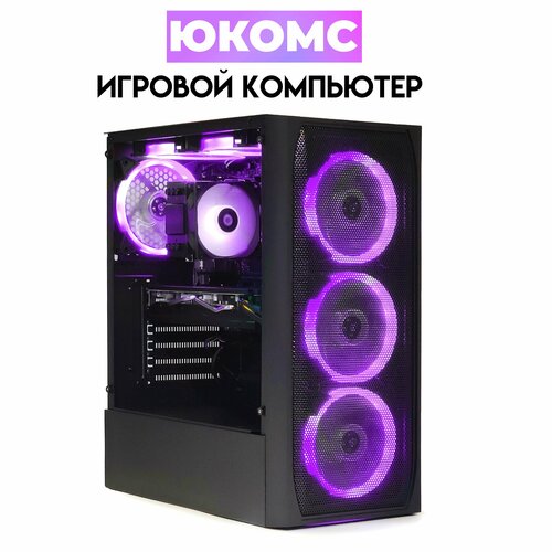 Игровой PC юкомс i3 3220, RX 570 8GB, SSD 120GB, 8GB DDR3, БП 450W, win 10 pro, Black game case