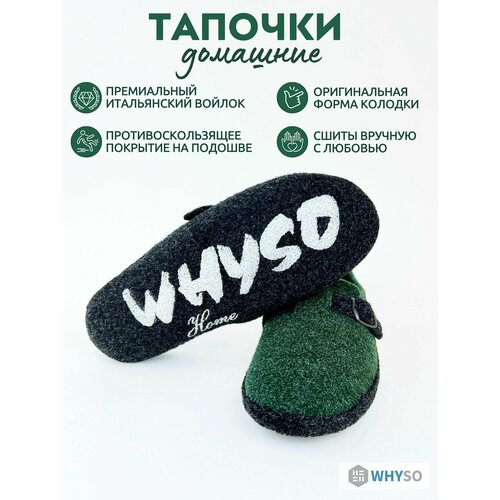 Тапочки WHYSO, размер 43, зеленый