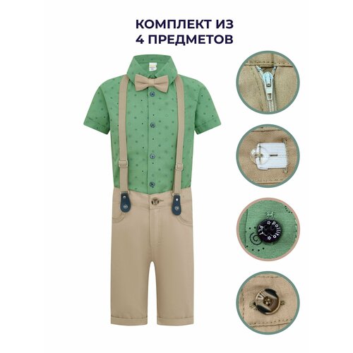Комплект одежды , размер 5-6 лет, бежевый, зеленый