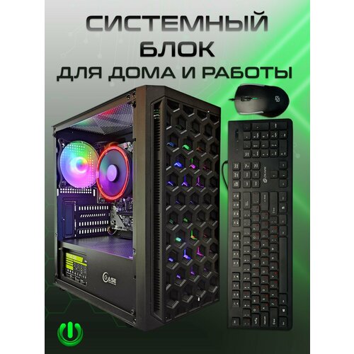 Системный блок PREON URAN W10 (AMD A6 9500E, AMD A320M,16Gb DDR4, SSD 240Gb, AMD Radeon R5,450W, Windows10 PRO)