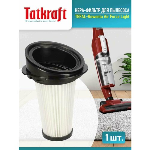 Нера-фильтр для пылесосов TEFAL, ROWENTA AirForce Light