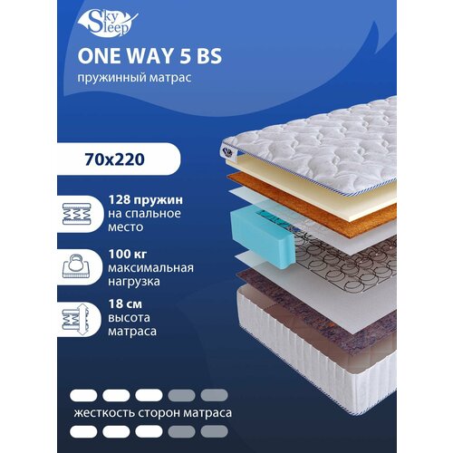 Односторонний ортопедический матрас SkySleep ONE WAY 5 BS на кровать 70x220