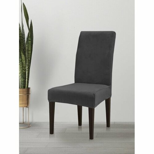 Чехол для стула со спинкой Luxalto коллекция Velvet 10418, темно-серый