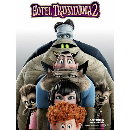 Плакат, постер на бумаге Hotel Transylvania/Монстры на каникулах 2/комиксы/мультфильмы. Размер 60 х 84 см