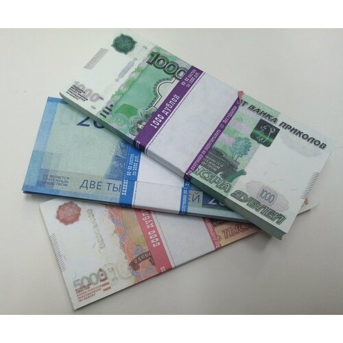 Деньги сувенирные, набор валют (1000р, 2000р, 5000р)