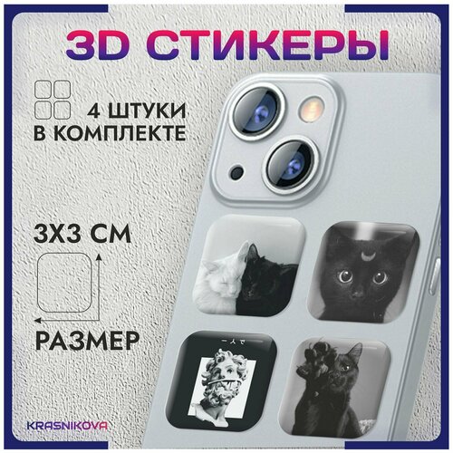 3D стикеры на телефон объемные наклейки эстетика котов