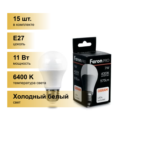 (15 шт.) Светодиодная лампочка Feron.PRO ЛОН A60 E27 11W(965lm) 6400K 6K матовый 112x60 OSRAM LED LB-1011 38031