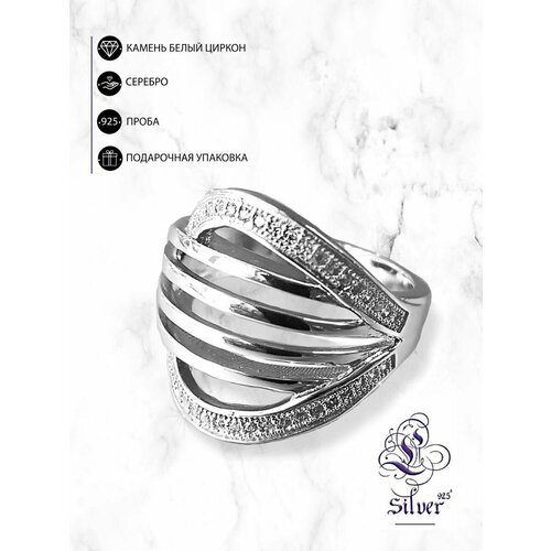 Кольцо L-Silver, серебро, 925 проба, родирование, фианит, размер 18.5, серебряный, серый