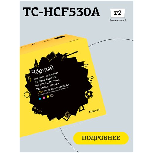 Картридж T2 TC-HCF530A, 1100 стр, черный