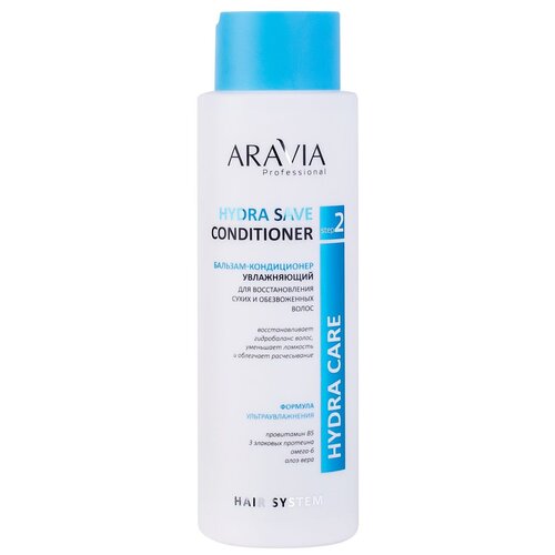 ARAVIA Бальзам-кондиционер увлажняющий для восстановления сухих, обезвоженных волос Hydra Save Conditioner, 420 мл.