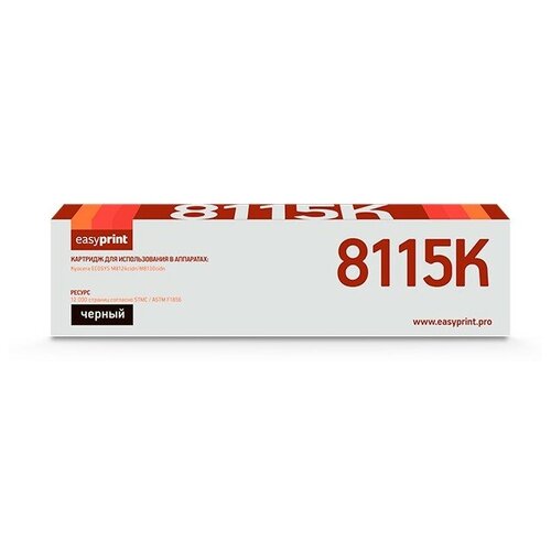 Easyprint Расходные материалы TK-8115K Картридж LK-8115K для Kyocera ECOSYS M8124cidn M8130cidn 12000 стр. черный, с чипом