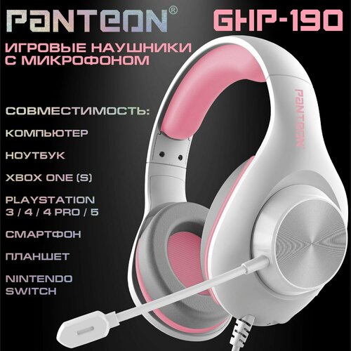 Игровые наушники С микрофоном PANTEON GHP-190 белый-розовый