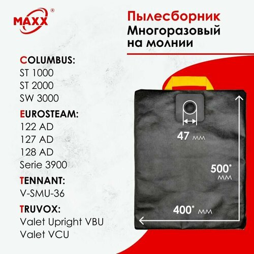 Мешок многоразовый для пылесоса Eurosteаm Truvox