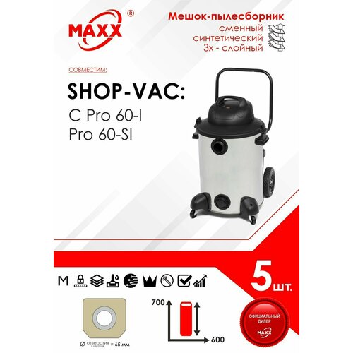 Мешки сменные 5 шт. для пылесоса SHOP VAC Pro 60-I